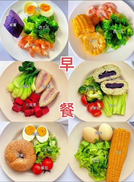 减肥餐怎么做_减肥餐有哪些-第3张图片-山城妙识