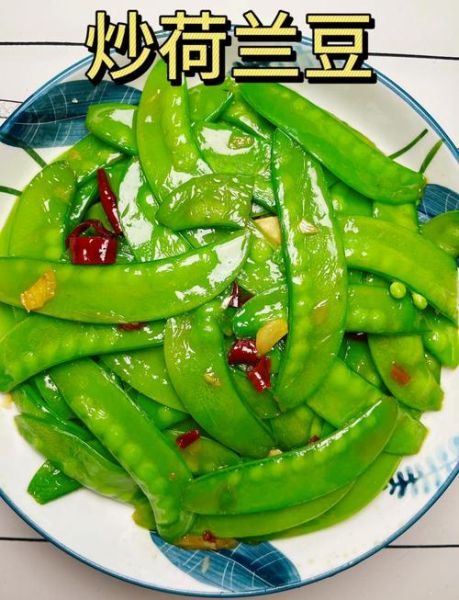 荷兰豆怎么炒好吃_荷兰豆做法大全-第1张图片-山城妙识