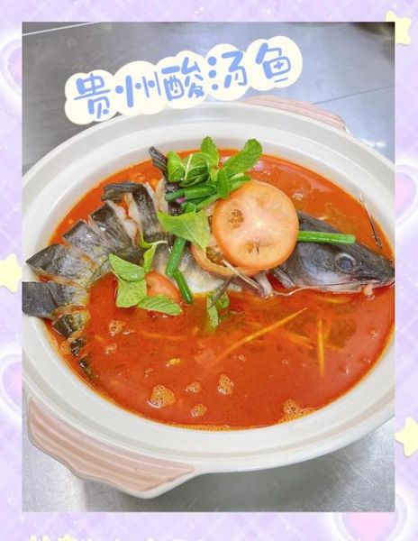 酸辣鱼汤怎么做_酸辣鱼汤的正宗做法-第1张图片-山城妙识 酸辣鱼汤怎么做_酸辣鱼汤的正宗做法-第1张图片-山城妙识