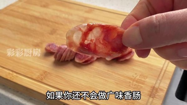 广东香肠怎么做_广东香肠配方比例-第1张图片-山城妙识