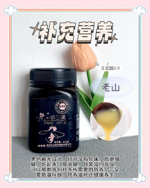 蜂王浆直接涂眼周能去眼袋吗_怎么使用才有效-第1张图片-山城妙识