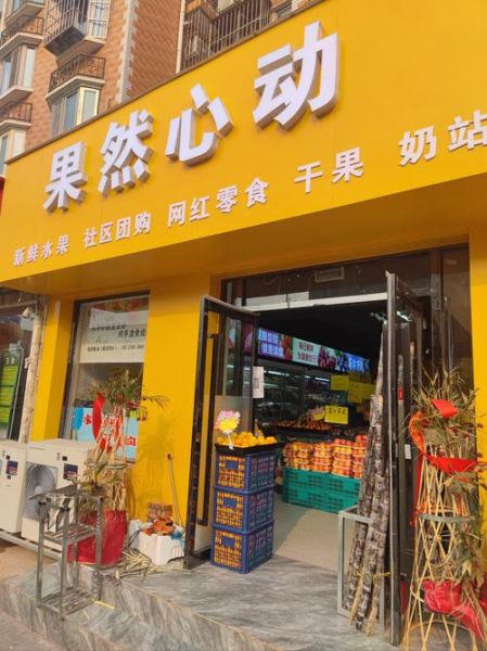 水果连锁店排名100强_哪家水果店加盟最靠谱-第2张图片-山城妙识 水果连锁店排名100强_哪家水果店加盟最靠谱-第2张图片-山城妙识