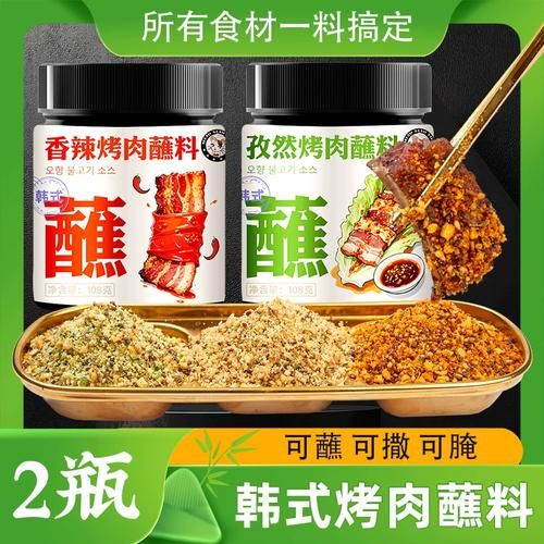 正宗韩国烤肉怎么做_正宗韩国烤肉蘸料配方-第2张图片-山城妙识