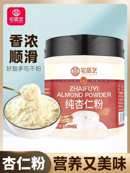 杏仁粉美白多久有效果_多久能变白-第3张图片-山城妙识