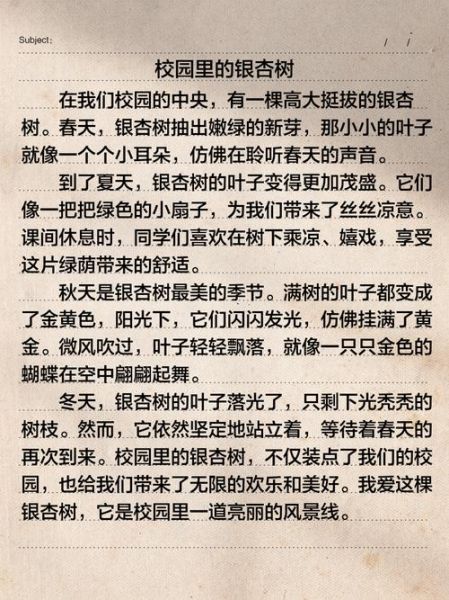 银杏树叶子像什么_二年级写作怎么写-第2张图片-山城妙识