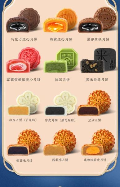 月饼品牌排行榜_哪个牌子最好吃-第1张图片-山城妙识