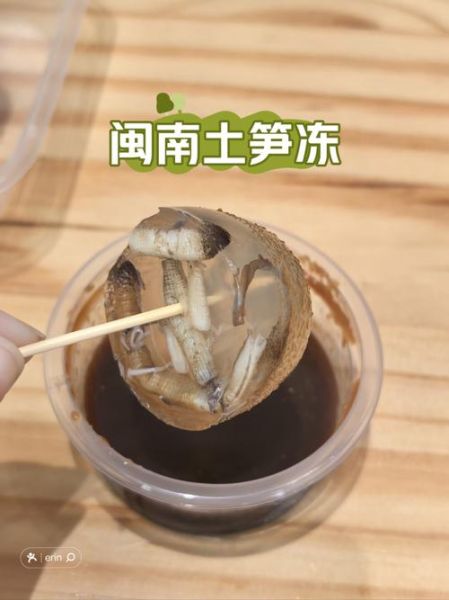 土笋冻的由来_土笋冻为什么叫土笋-第2张图片-山城妙识