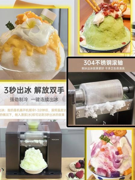 摆摊刨冰怎么做_刨冰摆摊需要什么设备-第2张图片-山城妙识