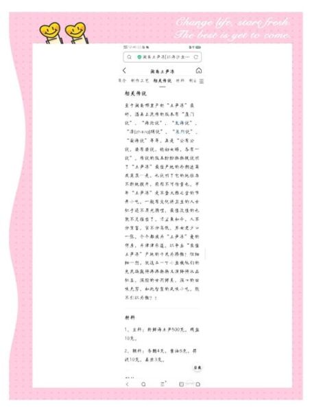 土笋冻的由来_土笋冻为什么叫土笋-第1张图片-山城妙识