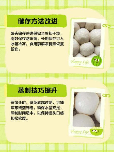 为什么馒头不松软_蒸馒头松软的秘方窍门-第2张图片-山城妙识