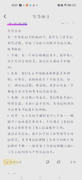 五年级作文怎么写泡酸菜_泡酸菜的步骤有哪些-第1张图片-山城妙识