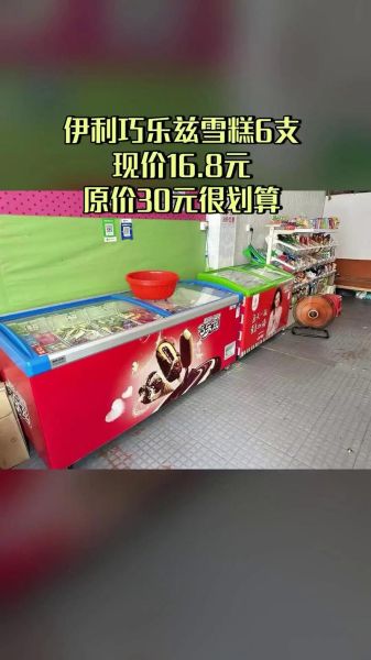 冰棍批发哪里便宜_冰棍批发图片怎么看质量-第3张图片-山城妙识