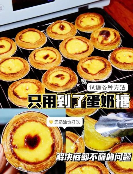 蛋挞液怎么做简单做法_家庭版零失败配方-第3张图片-山城妙识
