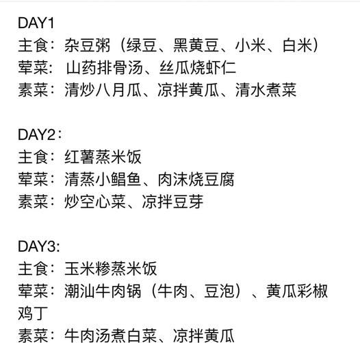 病人清淡餐食谱大全集_适合术后吃什么-第2张图片-山城妙识