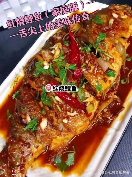红烧鱼怎么做才入味_家庭版红烧鱼做法-第3张图片-山城妙识