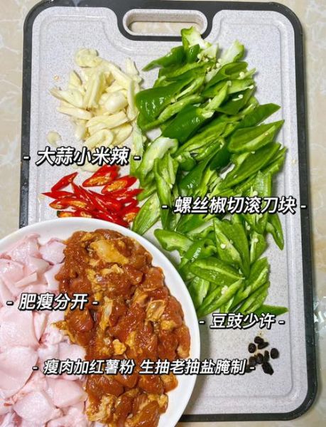 炒瘦肉怎么炒才嫩_家常炒瘦肉做法-第2张图片-山城妙识