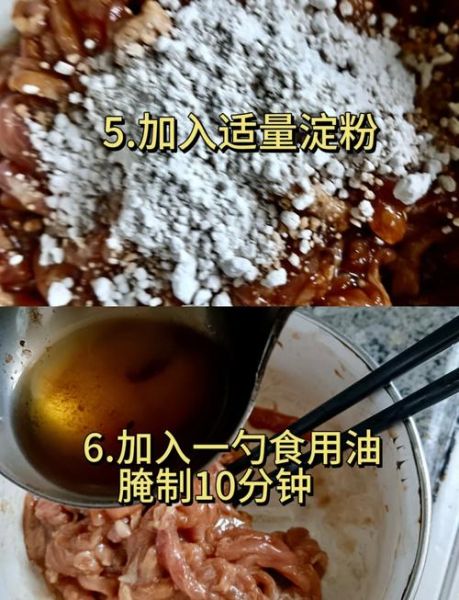 炒瘦肉怎么炒才嫩_家常炒瘦肉做法-第3张图片-山城妙识