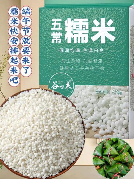 糯米图片高清_如何挑选无水印素材-第3张图片-山城妙识 糯米图片高清_如何挑选无水印素材-第3张图片-山城妙识