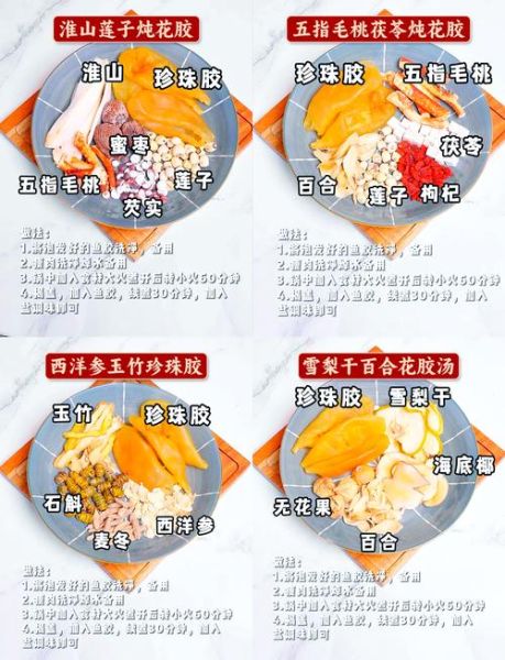 鱼胶怎么吃养胃效果最好_养胃鱼胶做法-第3张图片-山城妙识