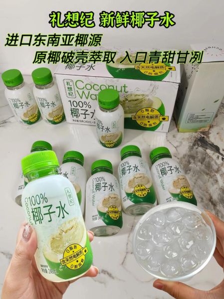 椰子水是热性还是凉性_椰子水适合什么人喝-第2张图片-山城妙识