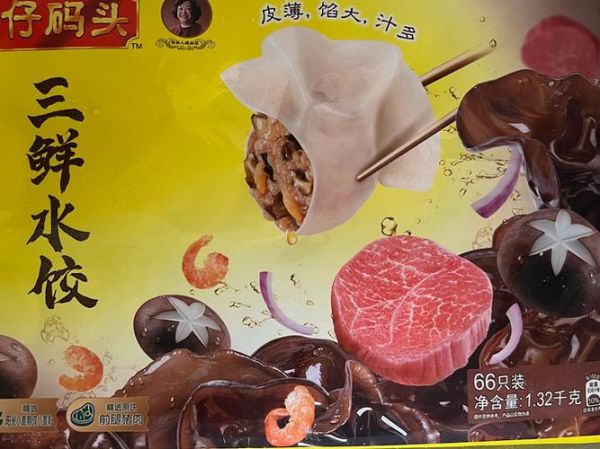 湾仔码头水饺多少钱一包_湾仔码头水饺价格表-第2张图片-山城妙识