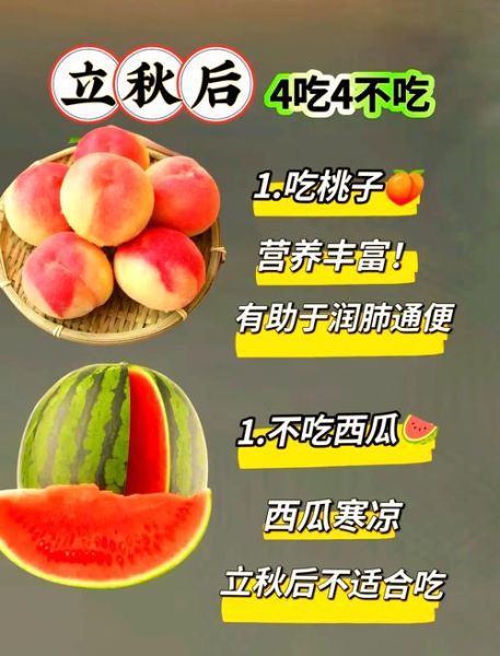 立秋吃什么_立秋如何养生-第3张图片-山城妙识 立秋吃什么_立秋如何养生-第3张图片-山城妙识