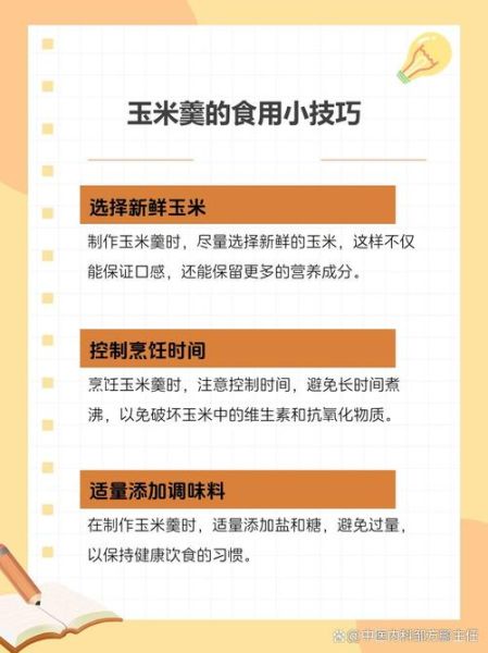 玉米粥怎么做_玉米粥怎么煮才粘稠-第1张图片-山城妙识