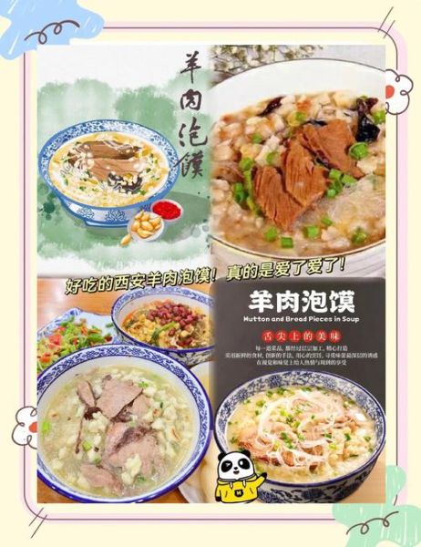 羊肉泡馍的做法窍门_如何煮出汤浓肉烂-第3张图片-山城妙识