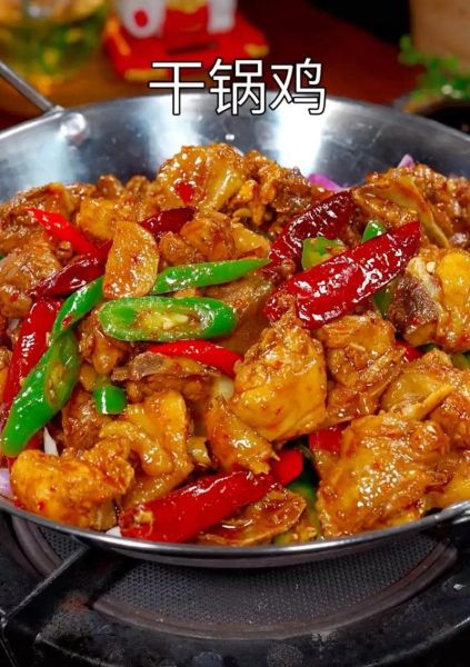 香辣干锅鸡怎么做_香辣干锅鸡家常做法-第3张图片-山城妙识