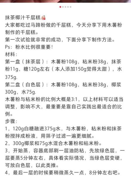 千层糕怎么做_千层糕需要哪些配料-第3张图片-山城妙识
