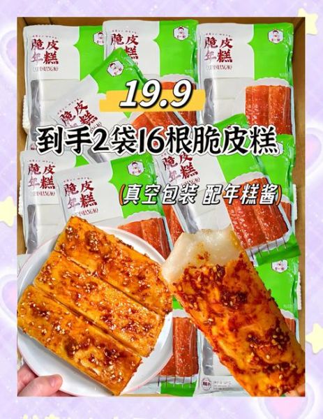 脆皮年糕热量高吗_减肥能吃多少-第3张图片-山城妙识