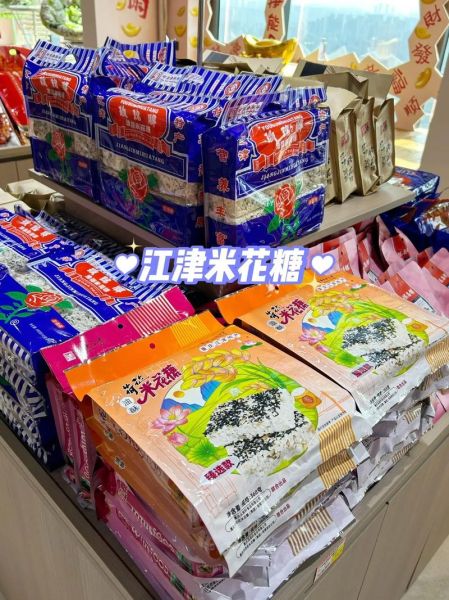 重庆特色零食有哪些_重庆特产哪里买最正宗-第3张图片-山城妙识 重庆特色零食有哪些_重庆特产哪里买最正宗-第3张图片-山城妙识