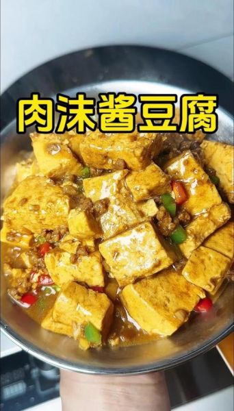 酱油豆腐怎么做_家常酱油豆腐的做法-第2张图片-山城妙识 酱油豆腐怎么做_家常酱油豆腐的做法-第2张图片-山城妙识