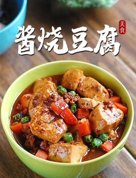 酱油豆腐怎么做_家常酱油豆腐的做法-第1张图片-山城妙识 酱油豆腐怎么做_家常酱油豆腐的做法-第1张图片-山城妙识