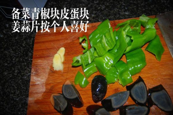 皮蛋虎皮青椒怎么做_皮蛋虎皮青椒的家常做法-第2张图片-山城妙识
