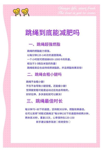 学生减肥方法瘦全身_学生如何快速减肥不反弹-第3张图片-山城妙识