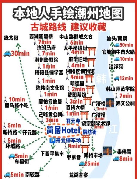 潮州古城有什么好玩的_潮州古城一日游最佳路线-第1张图片-山城妙识