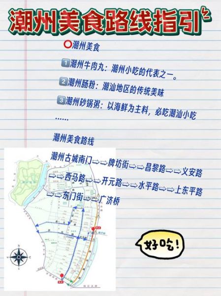 潮州古城有什么好玩的_潮州古城一日游最佳路线-第2张图片-山城妙识