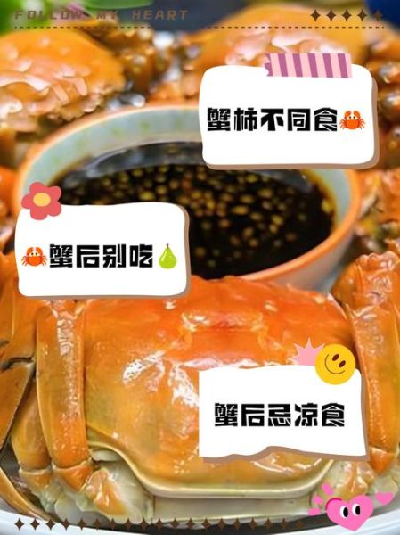吃螃蟹不能吃什么_吃螃蟹的禁忌食物有哪些-第3张图片-山城妙识 吃螃蟹不能吃什么_吃螃蟹的禁忌食物有哪些-第3张图片-山城妙识