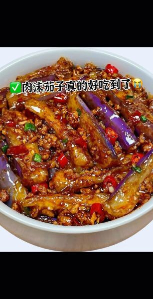 肉末烧茄子怎么做_肉末烧茄子家常做法-第2张图片-山城妙识