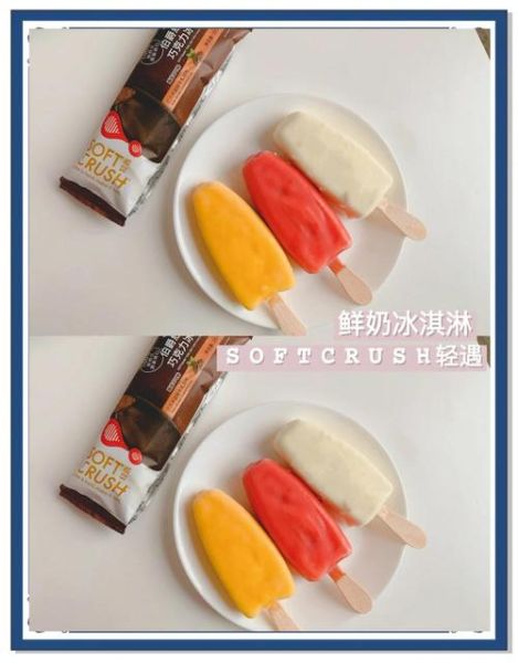 鲜奶冰淇淋的热量是多少_减脂期能吃吗-第3张图片-山城妙识 鲜奶冰淇淋的热量是多少_减脂期能吃吗-第3张图片-山城妙识