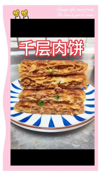 香酥千层肉饼怎么做_香酥千层肉饼用什么面粉-第2张图片-山城妙识 香酥千层肉饼怎么做_香酥千层肉饼用什么面粉-第2张图片-山城妙识