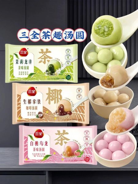 三全汤圆怎么煮_煮多久才不破皮-第3张图片-山城妙识