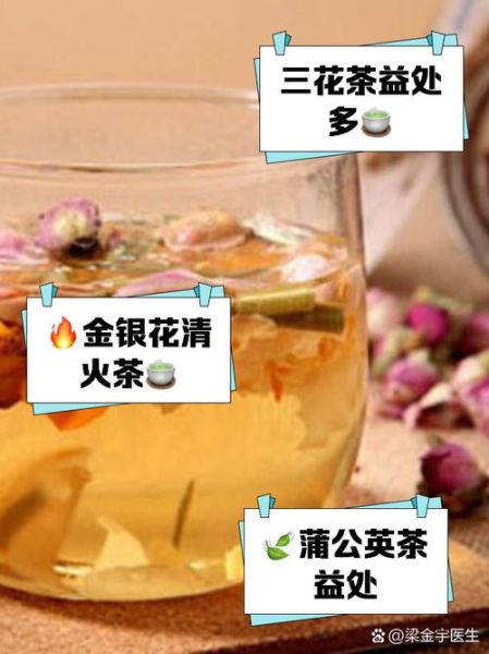 清火茶有哪些_清火茶怎么选-第3张图片-山城妙识 清火茶有哪些_清火茶怎么选-第3张图片-山城妙识