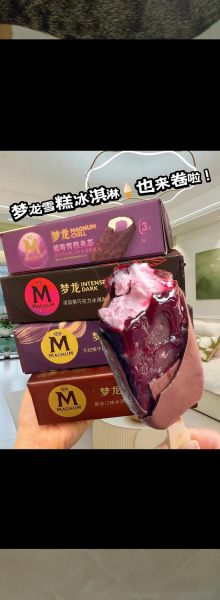 梦龙雪糕好吃吗_梦龙雪糕口感怎么样-第1张图片-山城妙识