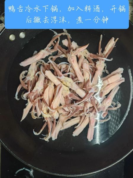 酱鸭舌怎么做_酱鸭舌的家常做法-第3张图片-山城妙识