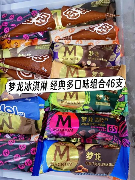 梦龙雪糕好吃吗_梦龙雪糕口感怎么样-第2张图片-山城妙识