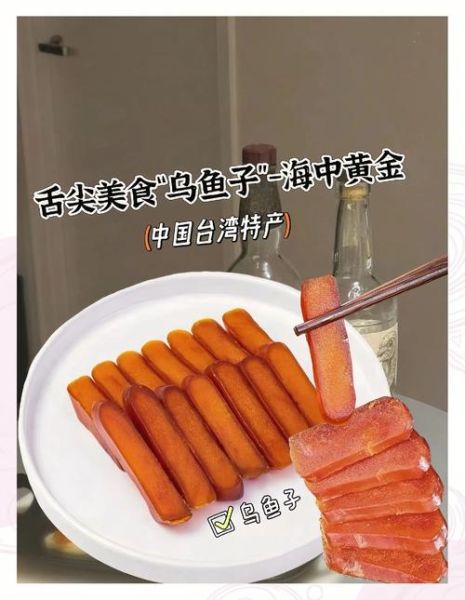 乌鱼子功效与作用_乌鱼子怎么吃最营养-第3张图片-山城妙识