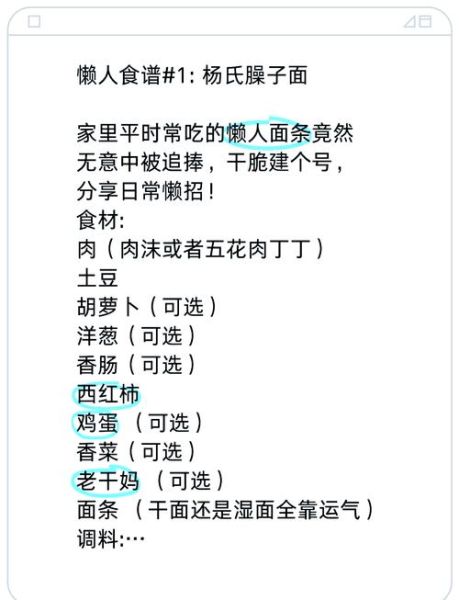 臊子面家常做法_臊子面怎么做才正宗-第1张图片-山城妙识