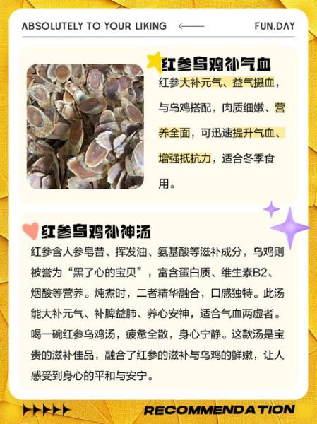 红参炖鸡的做法大全_红参炖鸡怎么炖才补-第2张图片-山城妙识 红参炖鸡的做法大全_红参炖鸡怎么炖才补-第2张图片-山城妙识